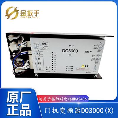 奥的斯电梯DO3000(X)门机变频器HBA24360G10 G11 R2 G13 MIDO_X