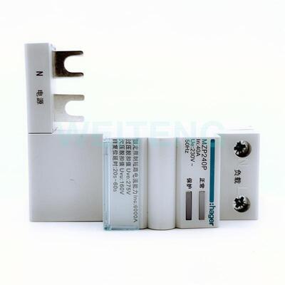 hager海格MZA MZP 240P 250P 263P自复式延时过欠压保护器单相2P