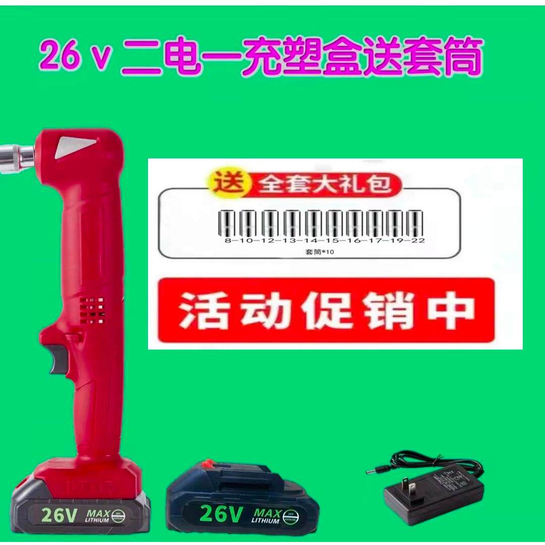 正品冲9手0度直角角向动充电棘轮扳手198v充电扳击锂电舞台桁架电