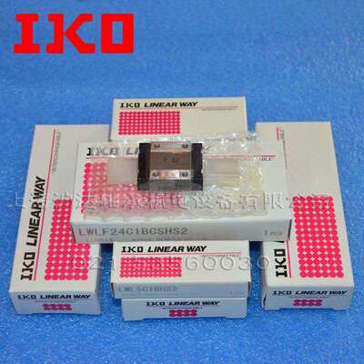 【现货供应】原装IKO直线导轨滑块LWLC15 LWL20 LWLG25BCS型号
