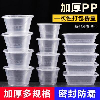 Disposable Round Plastic Bowls, Takeout Containers, Thickene