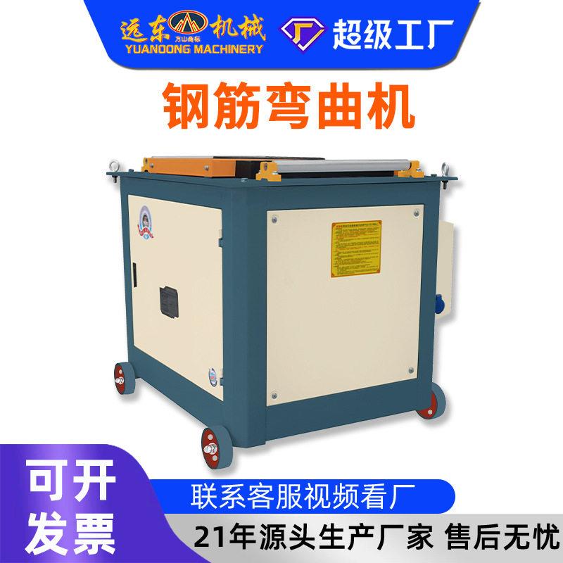 加工定制便携移动式钢筋弯曲机 工地现场灵活作业 小型民建钢筋折