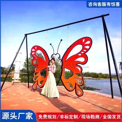 露营地打卡照道具蝴蝶秋千区网红景动力设备天使之翼云拍端无KXWD