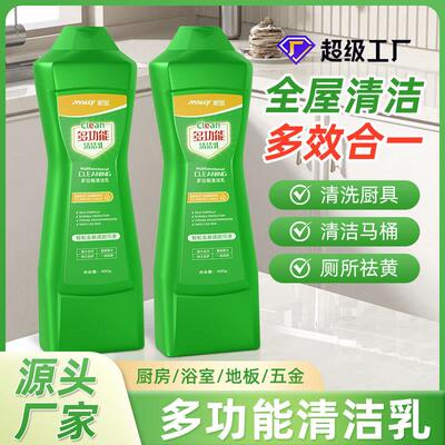 Multi-functional Cleaning Milk for Kitchen Utensils, Stain R