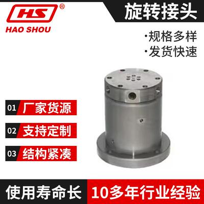 台湾好手厂家供应JRC0200旋转接头 JRC0400油压旋转接头JRC0800