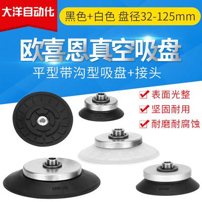 ZP3E-T32UMN-A10机械手真空吸盘 ZP3E-T40UMN-A10外牙螺钉连接头