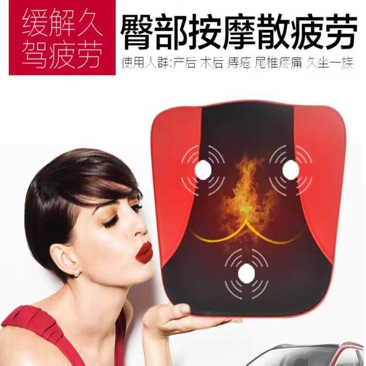 正品臀部按摩器办公按摩垫部靠垫腰腿部屁座垫加热老人坐家股用按