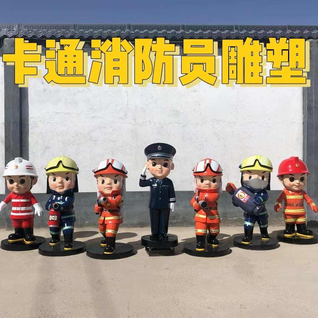 现货玻璃钢卡通消防员雕塑消防主题公园户外拍照打卡景观模型摆件