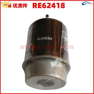 RE62418 T19044 强鹿柴油滤芯 农用机械挖掘机油水分离器柴油格