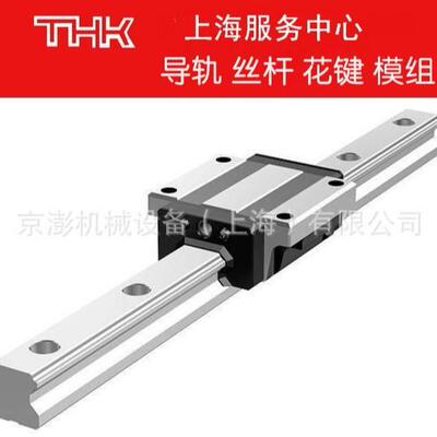 THK直线导轨HSR15RHSR20LRHSR25LRHSR30LRHSR35LRHSR45L