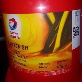 道达尔CARTER SH150 220 320 460 680 1000合成齿轮油 包邮 现货