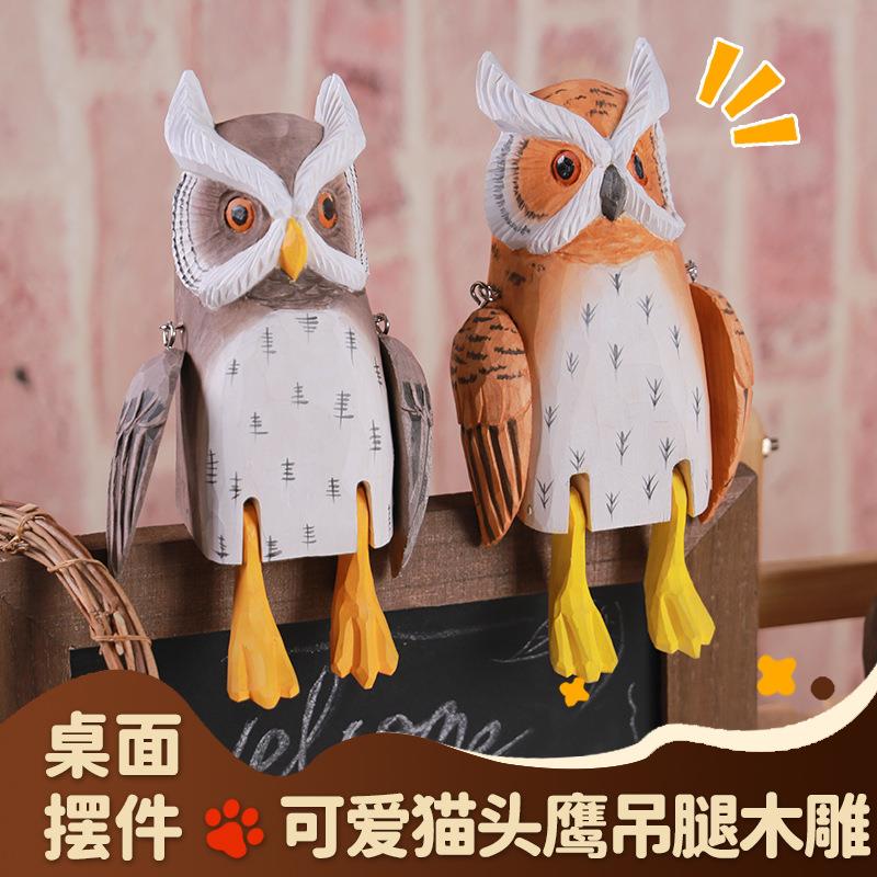 猫头鹰摆件手工雕刻工艺品量大价优吊腿猫头鹰木雕工艺品