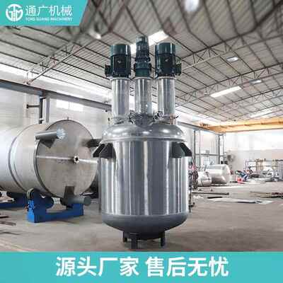 速家供应高应分散釜搅拌带刮壁多功能反釜印花胶浆082成套厂混合