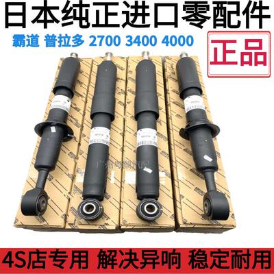 适用霸道普拉多2700LC120 4000 LC150CRUISERFJ前后减震器避震机