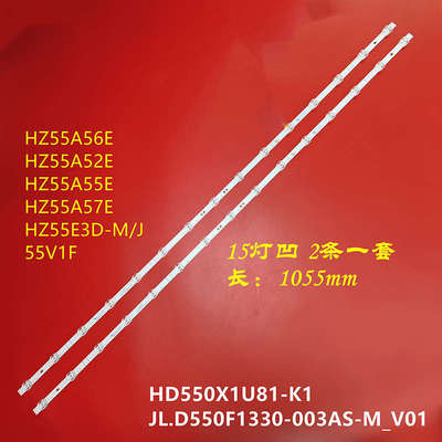 适用海信HZ55A56E HZ55A55E HZ55A58E HZ55T5D灯条 HD550X1U5背光