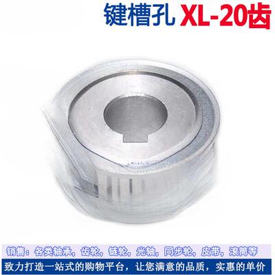 同步轮 XL20齿键销槽 两面平 铝合金带键槽同步皮带轮内孔8-20mm