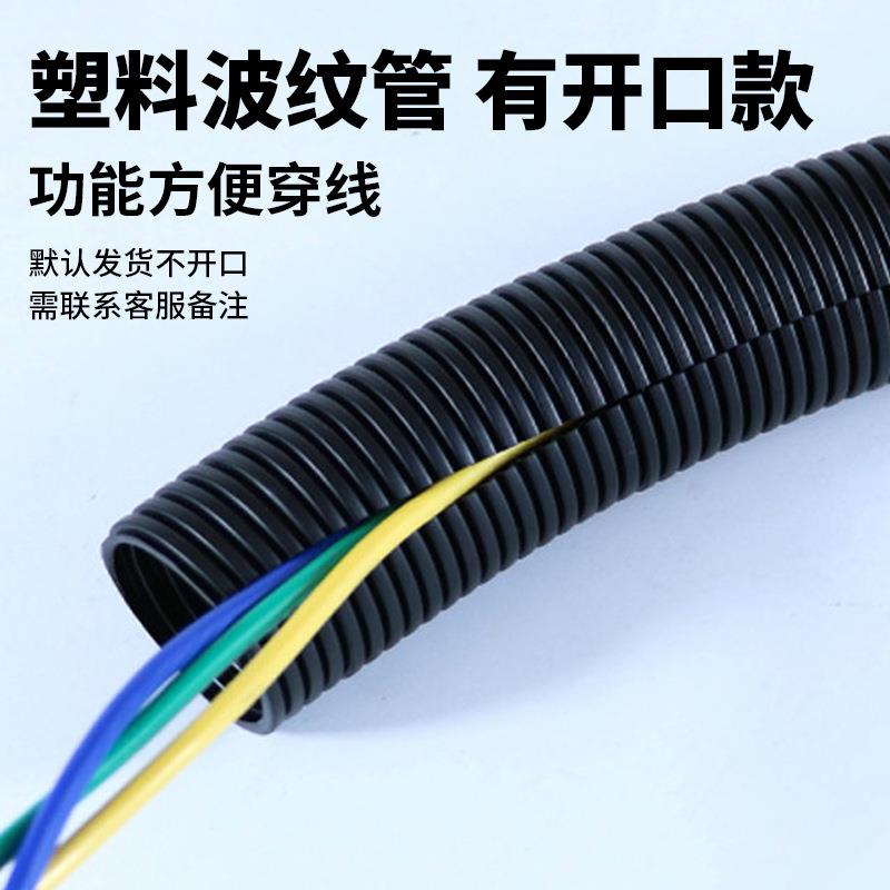 现货PE管黑色料波纹 家装塑穿管线软车床无螺纹管可开口pe波纹管