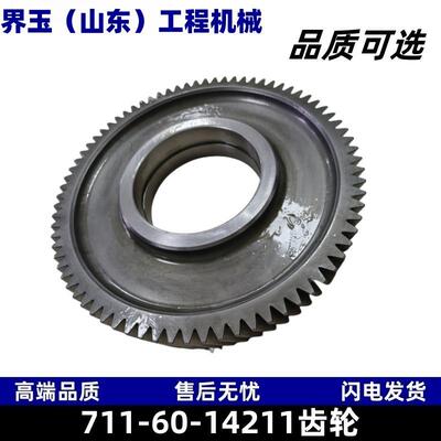 711-60-14211齿轮适用于小松D375推土机配件