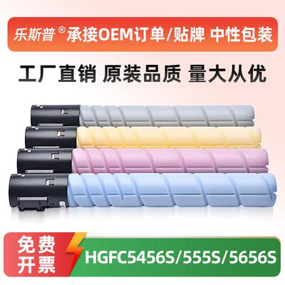 适用汉光TN5456s粉盒HGFC5456S 555S 5656S BMFC5450n 5550n碳粉
