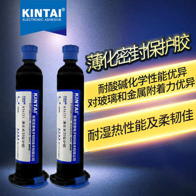 坚泰KT6721 无影胶 3103 3311uv 转印 丝印 紫外光固化胶水