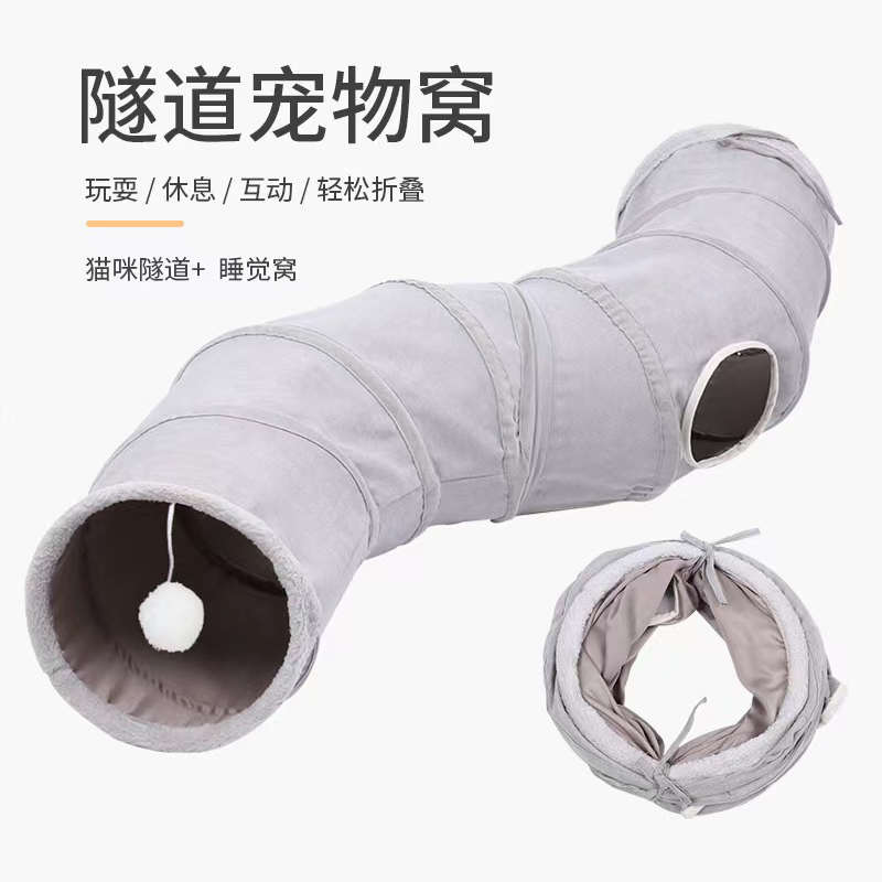 彩虹猫咪隧道|可折叠滚地龙四季通用窝床帐篷|趣味组合S型通