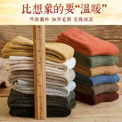 Winter Thermal socks for men women Thicken long warm Socks