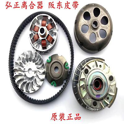 龙嘉维多利亚sixties300i/250XDV VMAX300前后离合器总成传动皮带