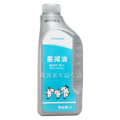 gaac Aian S V Y启智i5差速器减速器Lx差速器Gs4Phev原装Ge3齿轮