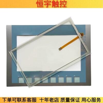 全新KTP700 KTP900 KTP1200 KTP1000触控板按键膜按键面板液晶屏