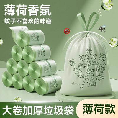 Mint-colored drawstring garbage bags, designed for odor prev