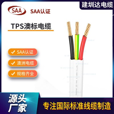 tps移动房车集装专用电缆澳洲室内装修房车拖车电线SAA认证扁布线