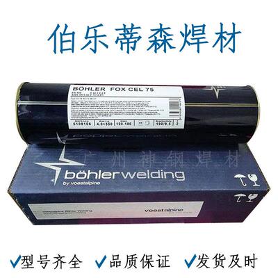 伯乐蒂森 Union AIMg 4.5 MN铝焊丝ER5183铝镁合金气体保护焊丝