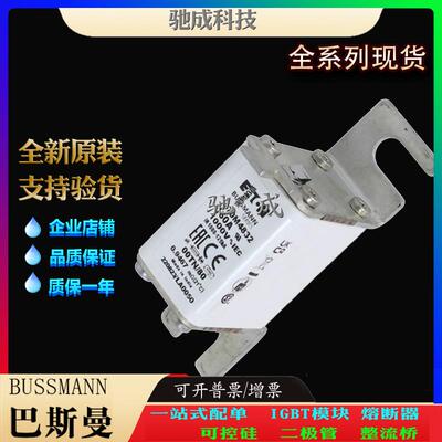 巴斯曼170M4831 170M4832 170M4833 厂家原装价优 快速保险丝