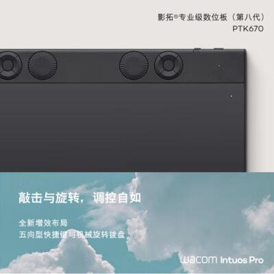 wacom PTK470 影拓PRO数位板手绘板电脑绘画板 intuos pro手写板