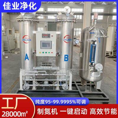 制氮机纯99.99不锈钢工业氮气机化工激光切割氮气发生器厂家