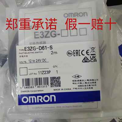 原装正品OMRON漫反射光电E3ZG-D61-S/E3ZG-D81-S 检测距离10CM