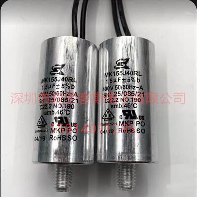 MK155J40RL 1.5UF 400V 风机电机工作 光伏电站 冷却风扇启动电容
