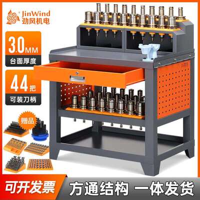 cnc机床工作台工具车数控加工中心刀具架bt30/4050刀柄管理收纳柜