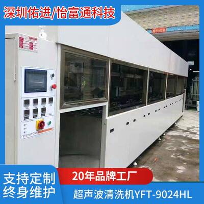 厂家直供全自动超声波清洗机YFT-60180HL静音耐用超静高效
