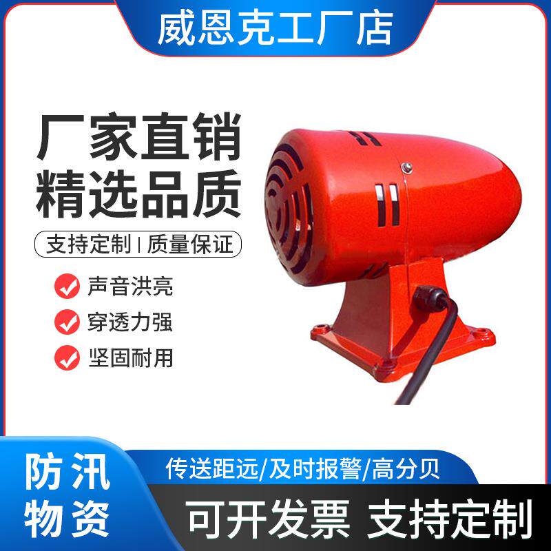 LK-SV-A不锈钢电动警报器建筑工地小型蜂鸣器车间仓库厂房发声器