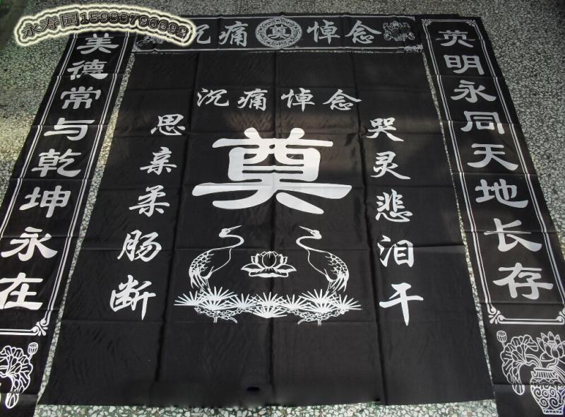 【挽联与灵堂布】大号 骨灰盒 花圈 寿衣 殡葬用品 丧葬用品