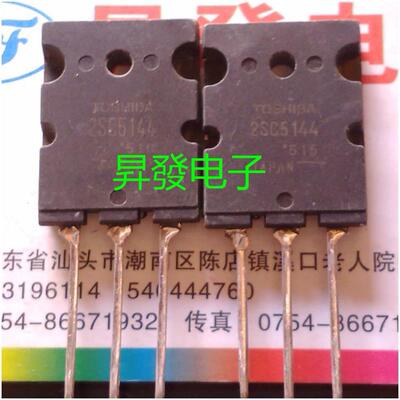 进口拆机大芯片 C5144 2SC5144 高清电视机行管