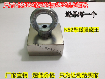 N52钕铁硼永磁王强磁铁正方形带孔F50X50X25MM强磁50*50*25送吊环
