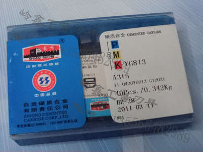 正品自贡长城外圆刀头YT15 YG6 YT5 YG8 YW2 YT726 YG813 A315