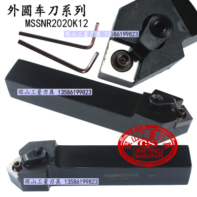 45°外圆数控车刀MSSNR/MSSNL1616H12/2020K12/2525M12/3232P12