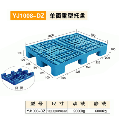 江苏江苏羽佳塑料塑料托盘