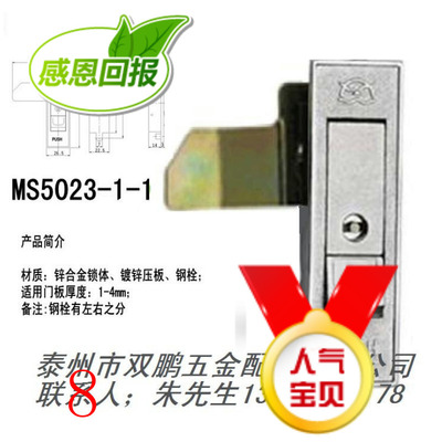 海坦转动锁电器柜门锁铁皮箱文件柜控制柜配电柜连杆锁扣MS503-1