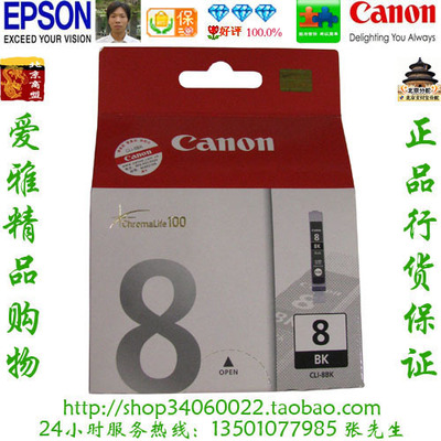 佳能 Canon CLI-8BK 原装黑色墨盒 IP4500 IP4200 MP610 PRO9000