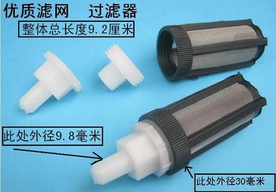 电动水泵过滤网洗车机滤网喷雾器园艺喷头农药过滤器