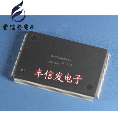 64F7055F40V  专营汽车电脑芯片 全新原装 空白 汽车IC